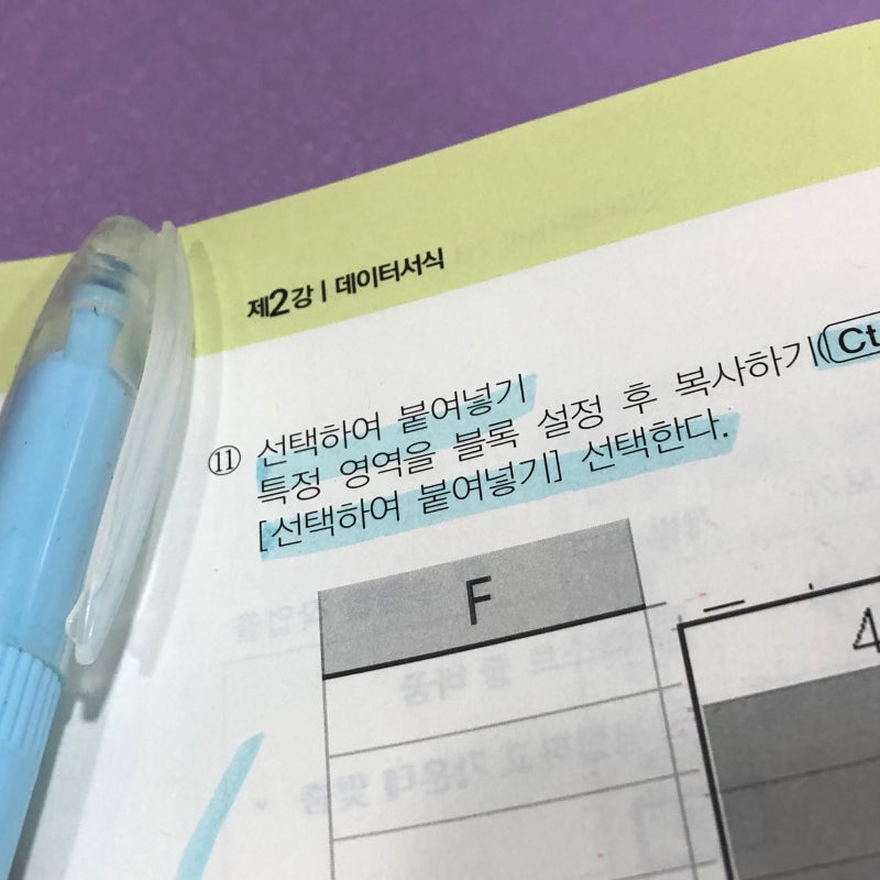 컴퓨터활용능력2급 후기 단기 합격 필기 실기 독학 시험 후기 네이버 블로그