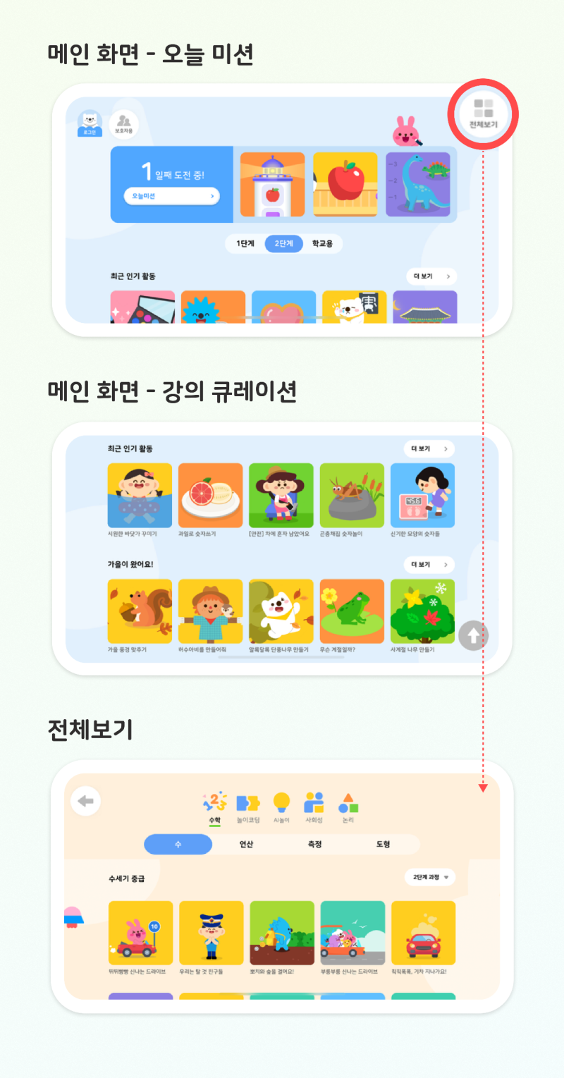 쥬니버스쿨 앱 사용 가이드 네이버 블로그