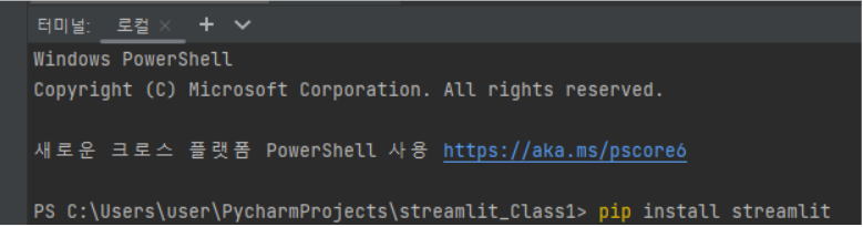 (streamlit, 스트림릿) 시작하기 (with Pycharm) : 네이버 블로그