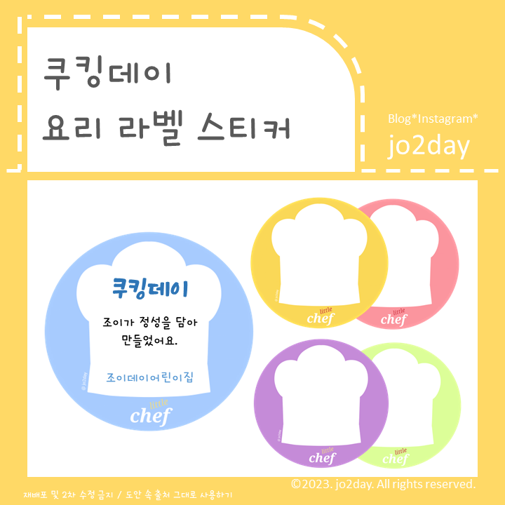 가을 김장 요리 활동에 활용하기 좋은 무료 도안 모음 조이데이 네이버 블로그