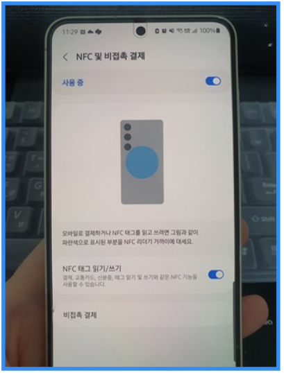 삼성페이 신용카드 교통카드 사용법 체크카드 선불 후불 사용법과 등록 방법 총정리 네이버 블로그