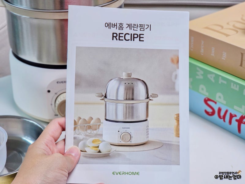 계란찜기 후기 스텐 전기찜기 에버홈 오연수 올스텐 2단찜기 계란삶는기계 네이버 블로그