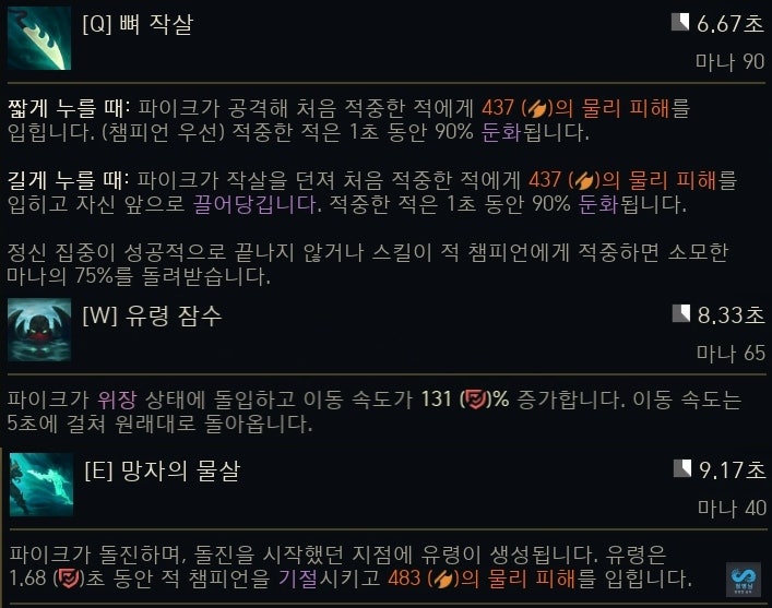 롤 칼바람 파이크 룬 템트리 스킬 네이버 블로그