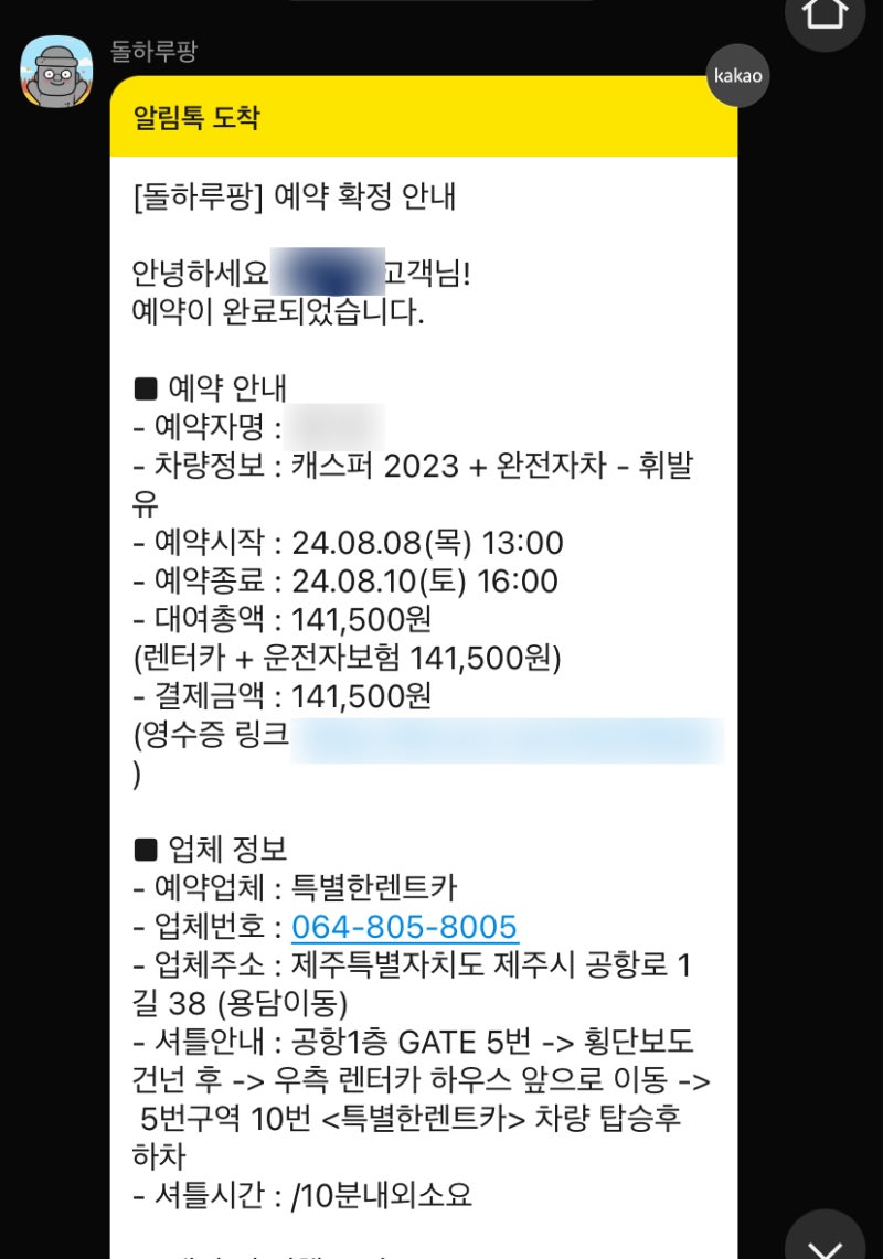 제주 돌하루팡 예약한 제주도 렌트카 비교 가격 내돈내산 운전면허증 없을때 네이버 블로그