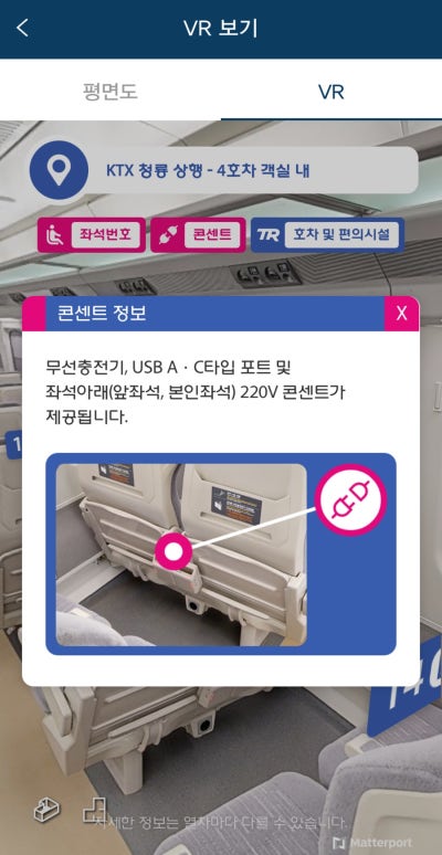 더 빠르고, 더 넓어진 KTX-청룡 탑승후기 (충전기, 편한자리, 소요시간, 캐리어보관) : 네이버 블로그