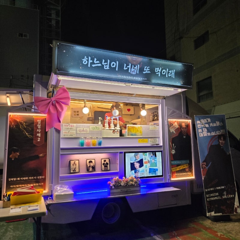 열혈사제2 첫방송일을 얼마앞둔 촬영장 김남길배우커피차 부산커피차 대구커피차 대구커피트럭 창원커피차 간식차 울산커피차 포항커피차