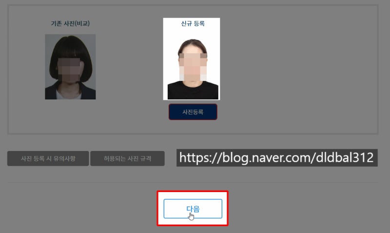 운전면허 적성검사 갱신 온라인 신청 1종 보통 경찰서로 수령하러가자 네이버 블로그
