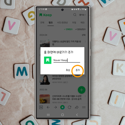 네이버킵 메모 NAVERKEEP 네이버앱 사용법 : 네이버 블로그