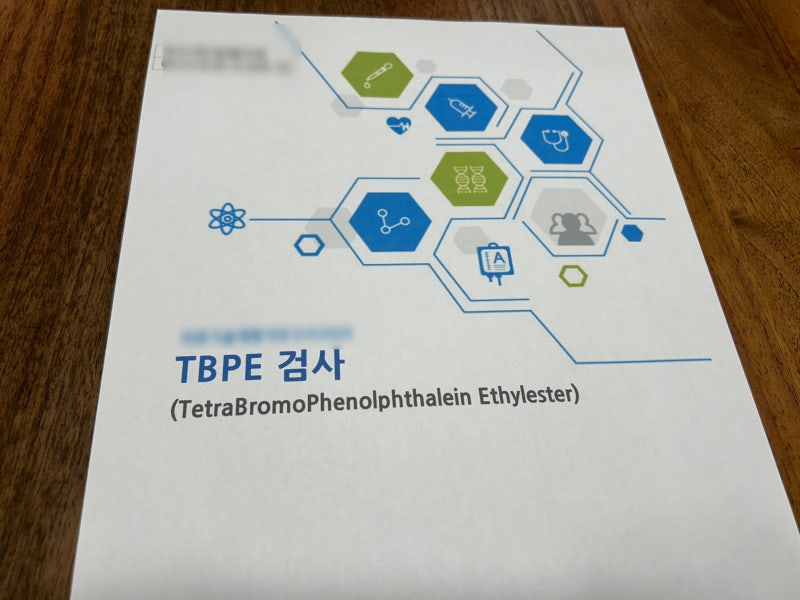 마약검사 병원, 서울 강남 TBPE 검사, 마약 4종 검사 비용, DOA4 가격, 당일발급 : 네이버 블로그