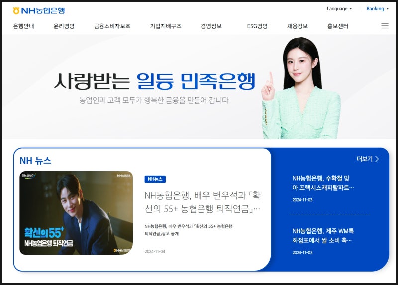 농협 이체확인증 모바일 발급 신청하기 은뱅 방문 없이 가능 네이버 블로그