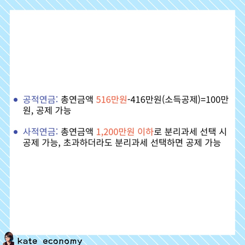 연말정산 부양가족 소득기준 이자소득 배당소득 사업소득 근로소득 연금소득 기타소득 퇴직소득 양도소득 네이버 블로그