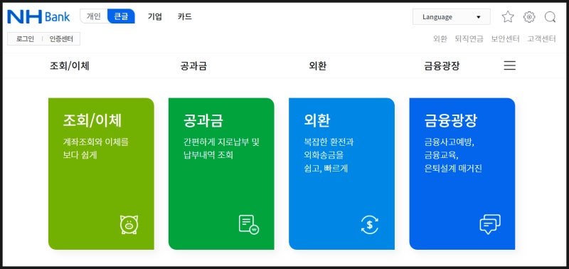 농협 이체확인증 모바일 발급 신청하기 은뱅 방문 없이 가능 네이버 블로그