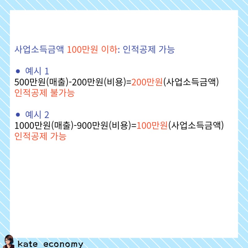 연말정산 부양가족 소득기준 이자소득 배당소득 사업소득 근로소득 연금소득 기타소득 퇴직소득 양도소득 네이버 블로그