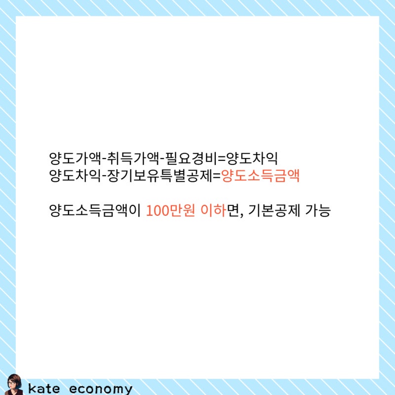 연말정산 부양가족 소득기준 이자소득 배당소득 사업소득 근로소득 연금소득 기타소득 퇴직소득 양도소득 네이버 블로그
