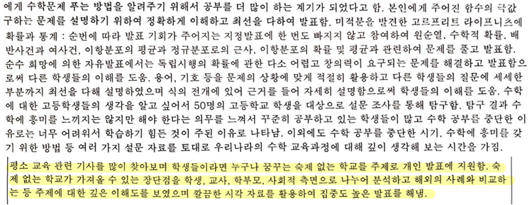 생기부 작성 예시 세특 동아리 리더십 등 꿀팁 소개 네이버 블로그