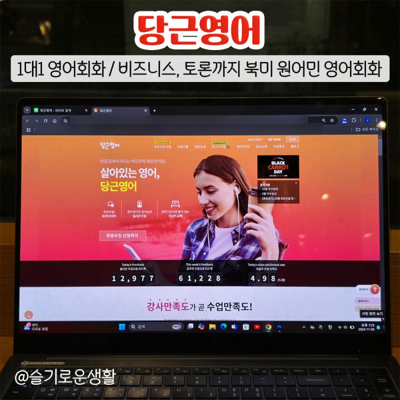 당근영어 후기 1대1 일대일 영어회화 수업 예습과 복습 초과공부까지 꼼꼼하게 네이버 블로그