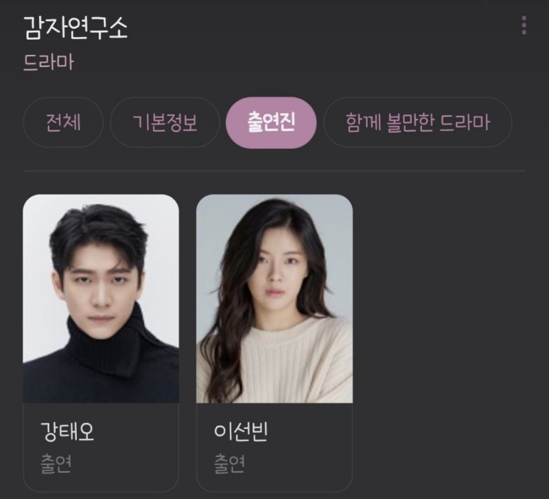 2025 드라마 / 방영 예정 드라마 라인업 (kbs sbs mbc tvN jtbc ena) 총정리 종합 : 네이버 블로그