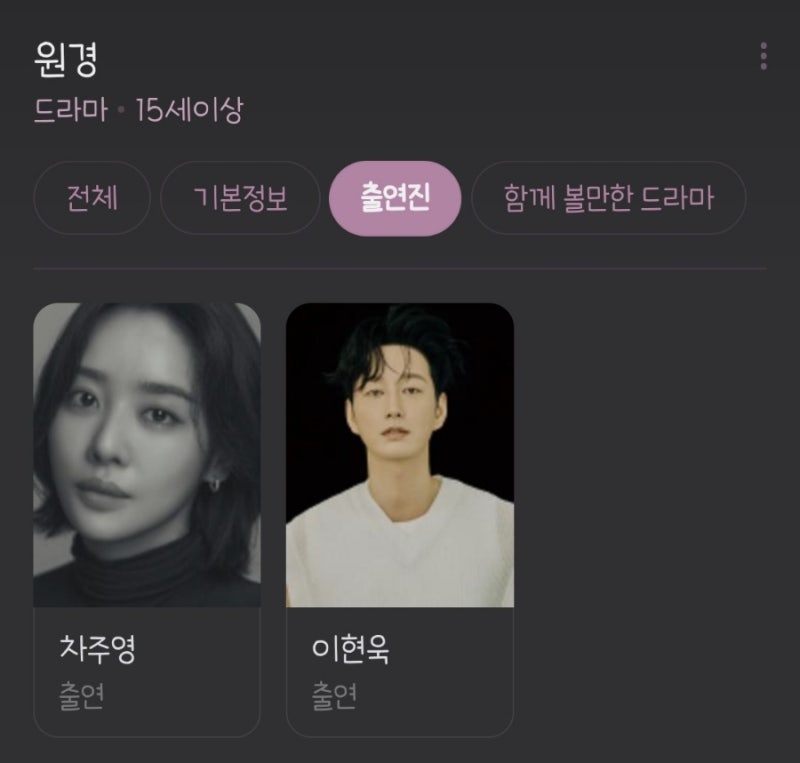 2025 드라마 / 방영 예정 드라마 라인업 (kbs sbs mbc tvN jtbc ena) 총정리 종합 : 네이버 블로그