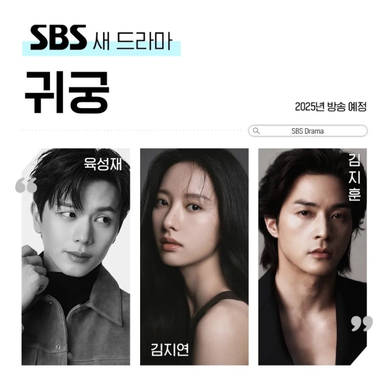 2025 드라마 / 방영 예정 드라마 라인업 (kbs sbs mbc tvN jtbc ena) 총정리 종합 : 네이버 블로그