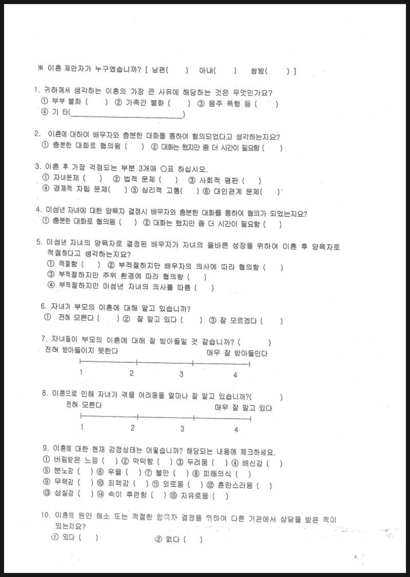 협의이혼 모든것 7가지 서류양식 다운로드 이혼방법 주의사항 네이버 블로그
