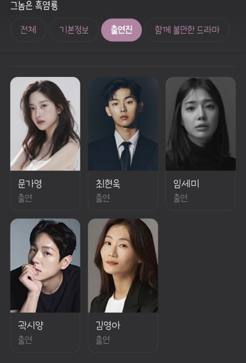 2025 드라마 / 방영 예정 드라마 라인업 (kbs sbs mbc tvN jtbc ena) 총정리 종합 : 네이버 블로그