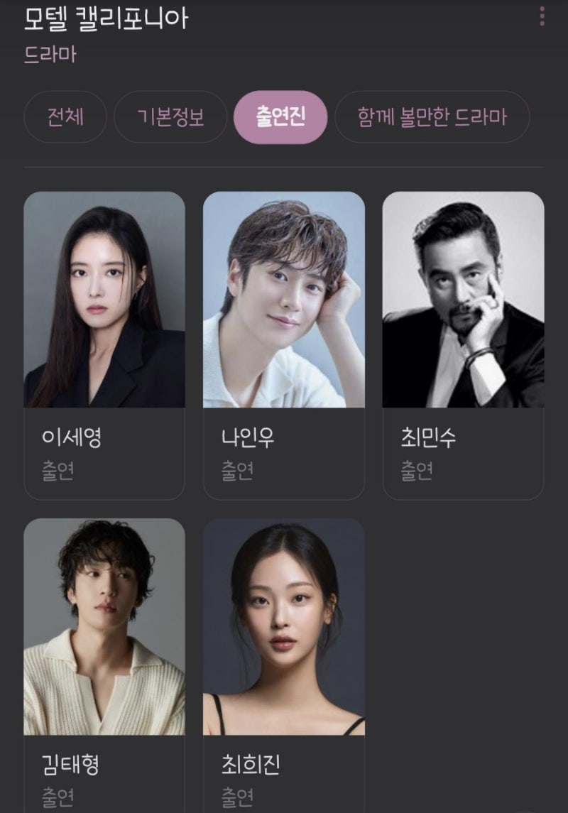 2025 드라마 / 방영 예정 드라마 라인업 (kbs sbs mbc tvN jtbc ena) 총정리 종합 : 네이버 블로그