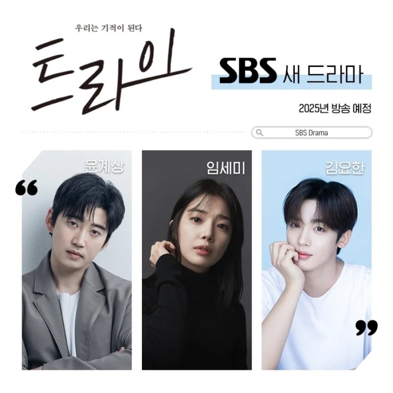 2025 드라마 / 방영 예정 드라마 라인업 (kbs sbs mbc tvN jtbc ena) 총정리 종합 : 네이버 블로그