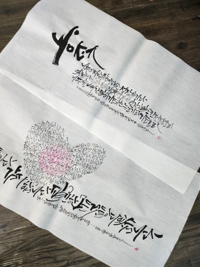 부산 캘리그라피 취미반 수업 입니다 네이버 블로그