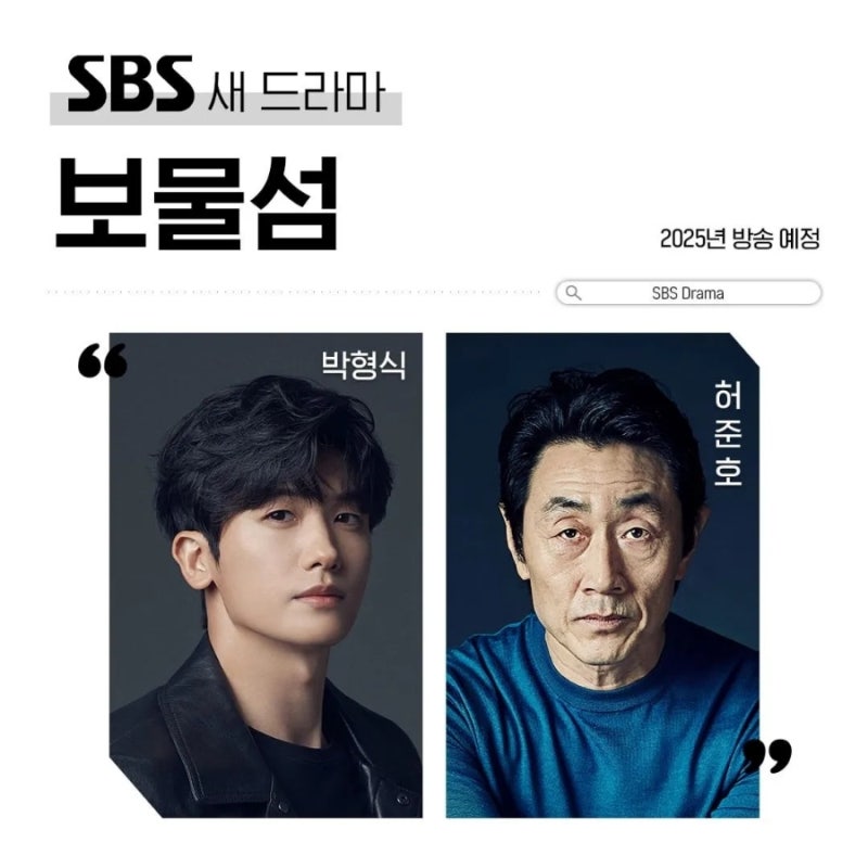 2025 드라마 / 방영 예정 드라마 라인업 (kbs sbs mbc tvN jtbc ena) 총정리 종합 : 네이버 블로그