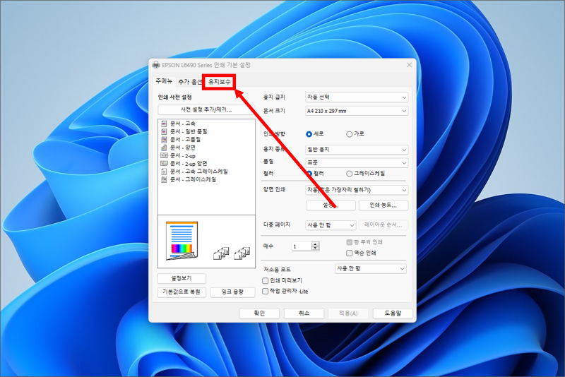 프린터 인쇄 오류 안됨 글자 출력이 안될때 백지 문제 해결 방법 네이버 블로그