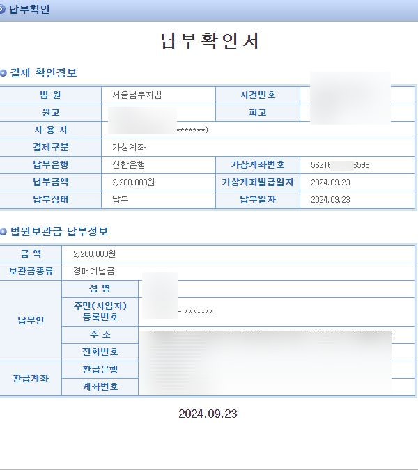 전세사기8탄 부동산강제경매 셀프신청방법 비용필요서류소요기간보정명령 네이버 블로그