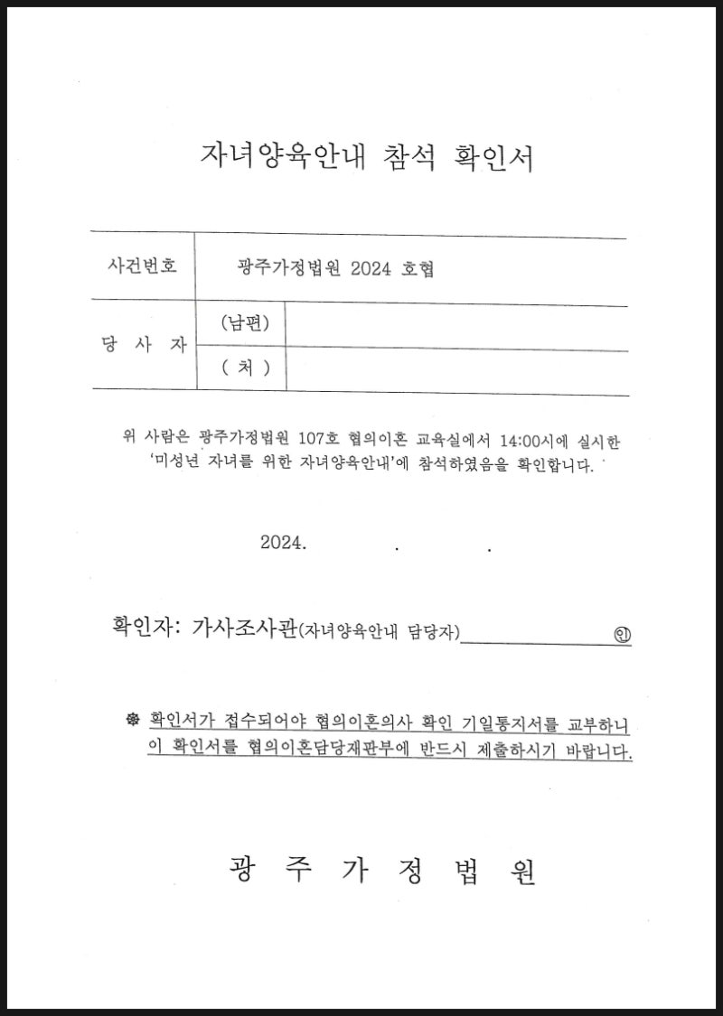 협의이혼 모든것 7가지 서류양식 다운로드 이혼방법 주의사항 네이버 블로그