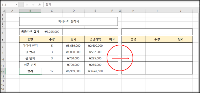 엑셀 서식 수식 복사 붙여넣기 하는 방법 표 너비 유지 까지 네이버 블로그