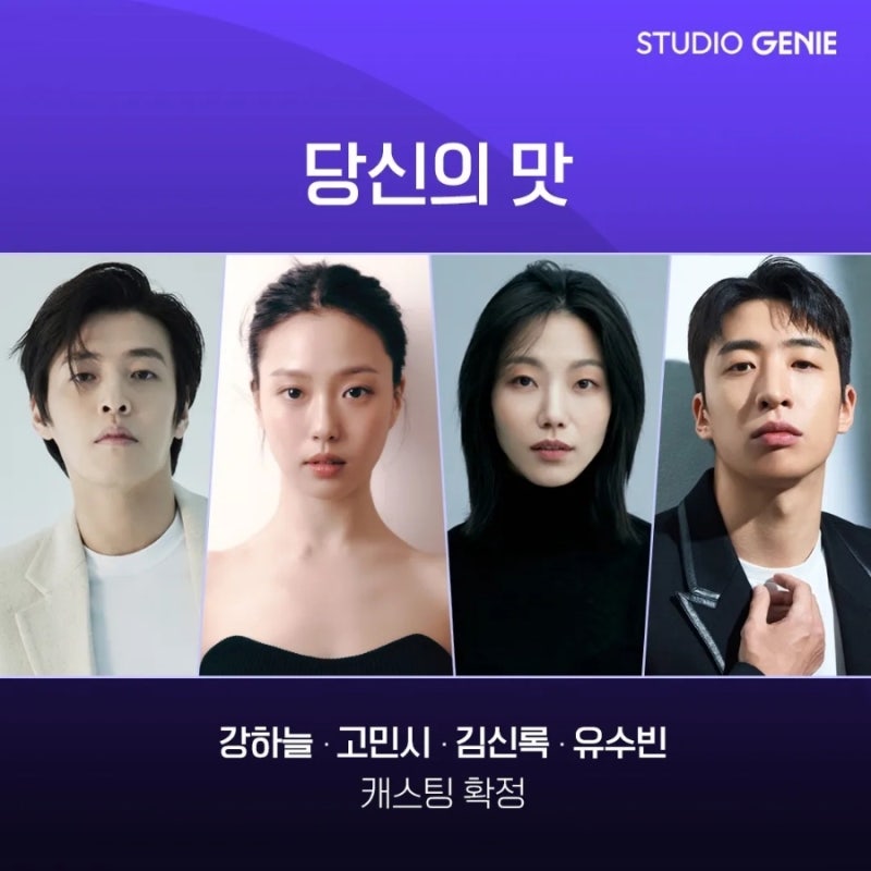 2025 드라마 / 방영 예정 드라마 라인업 (kbs sbs mbc tvN jtbc ena) 총정리 종합 : 네이버 블로그