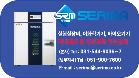 SERIMA · 항온수조 · General Water Bath · 중탕 · 가열 · 바이오기기 · 수조 : 네이버 블로그
