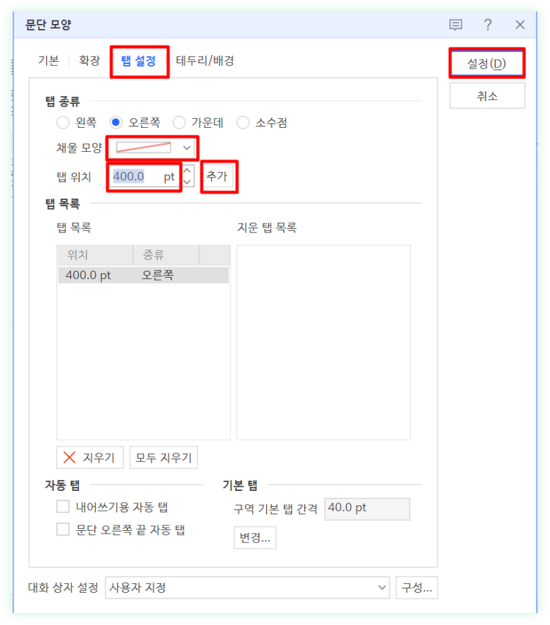 한글 목차 점선 만들기 그리고 링크 연결하는 방법 네이버 블로그