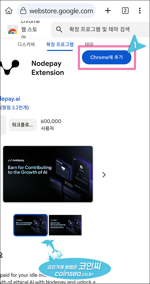 [무료 채굴] - NodePay 코인 채굴방법 총정리(PC, 모바일) : 네이버 블로그