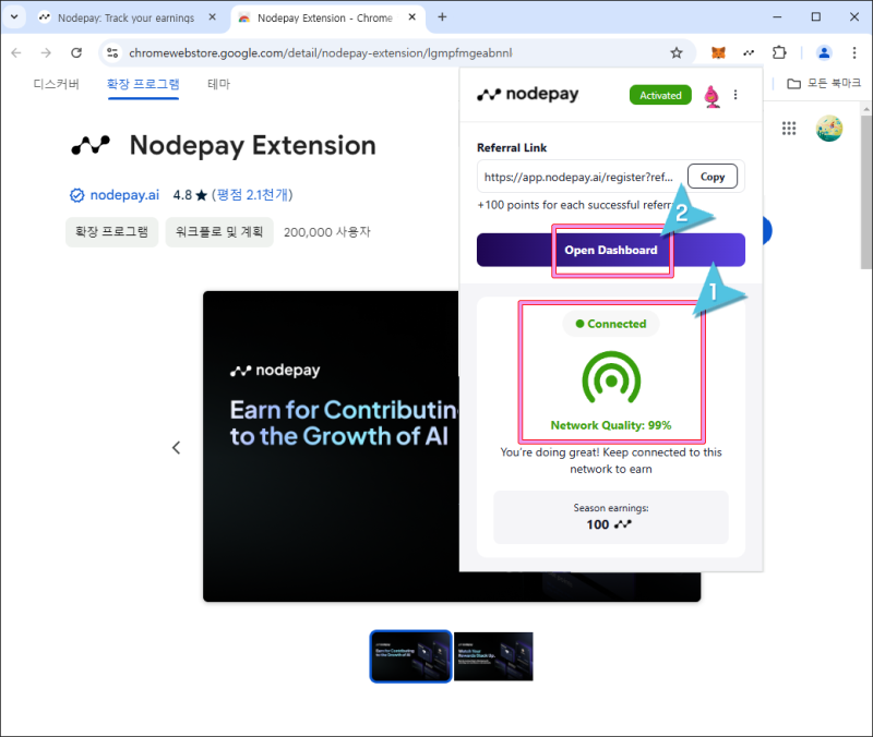 [무료 채굴] - NodePay 코인 채굴방법 총정리(PC, 모바일) : 네이버 블로그