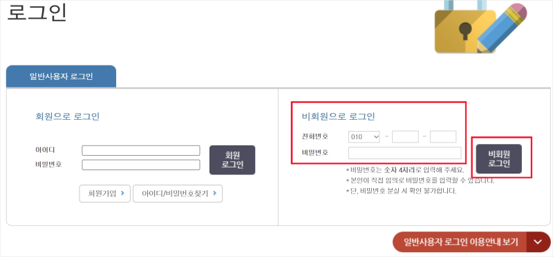 누구나 따라하는 인터넷 등기부등본 발급 방법 부동산 거래매매전세전 인터넷등기소 열람 안내 네이버 블로그