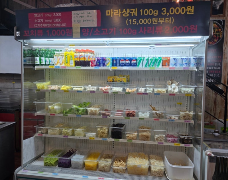 마라탕 마라샹궈 마라반 뜻 차이 마라탕 재료 종류 이름 필수 선택 추천 조합 네이버 블로그