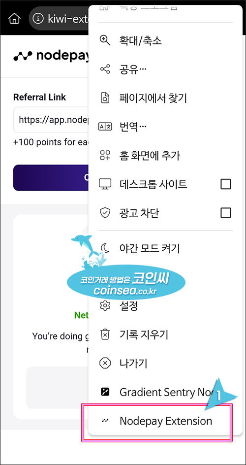 [무료 채굴] - NodePay 코인 채굴방법 총정리(PC, 모바일) : 네이버 블로그