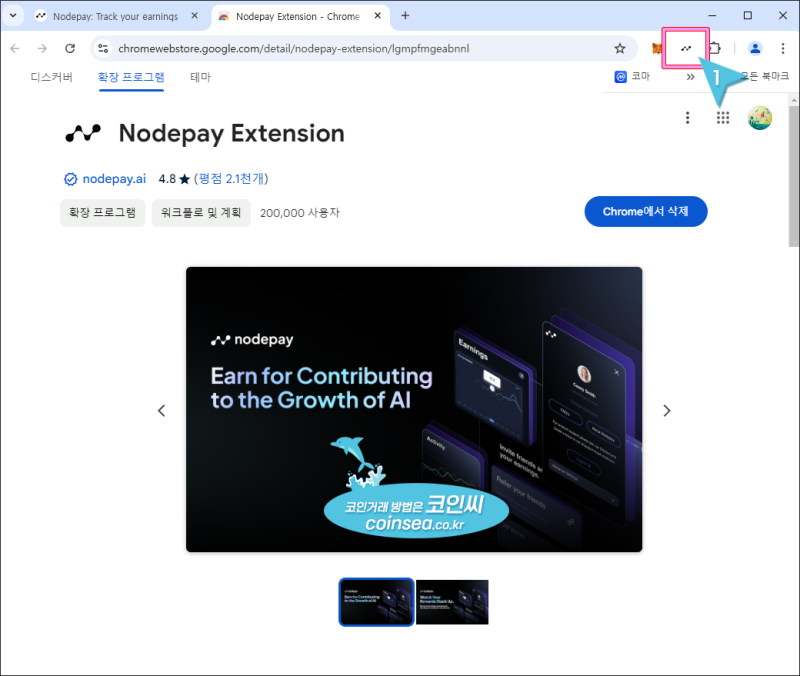 [무료 채굴] - NodePay 코인 채굴방법 총정리(PC, 모바일) : 네이버 블로그