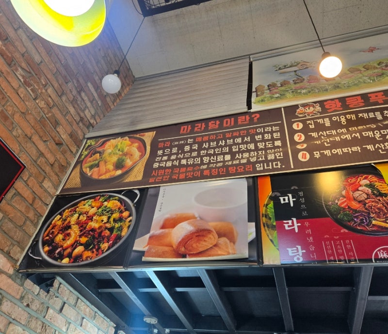 마라탕 마라샹궈 마라반 뜻 차이 마라탕 재료 종류 이름 필수 선택 추천 조합 네이버 블로그