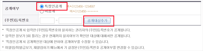 누구나 따라하는 인터넷 등기부등본 발급 방법 부동산 거래매매전세전 인터넷등기소 열람 안내 네이버 블로그