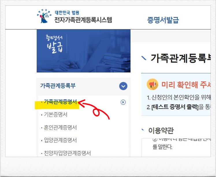 가족관계증명서 동생 형제자매 나오는 인터넷 발급방법 네이버 블로그