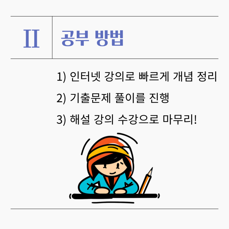 2024년 손해평가사 시험일정 1차2차 손평사 과목 난이도·합격률취업 후 연봉 네이버 블로그