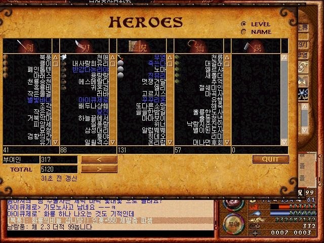바람의나라 클래식 단축키 정리 마법 스킬과 아이템 위치 바꾸는 방법 네이버 블로그