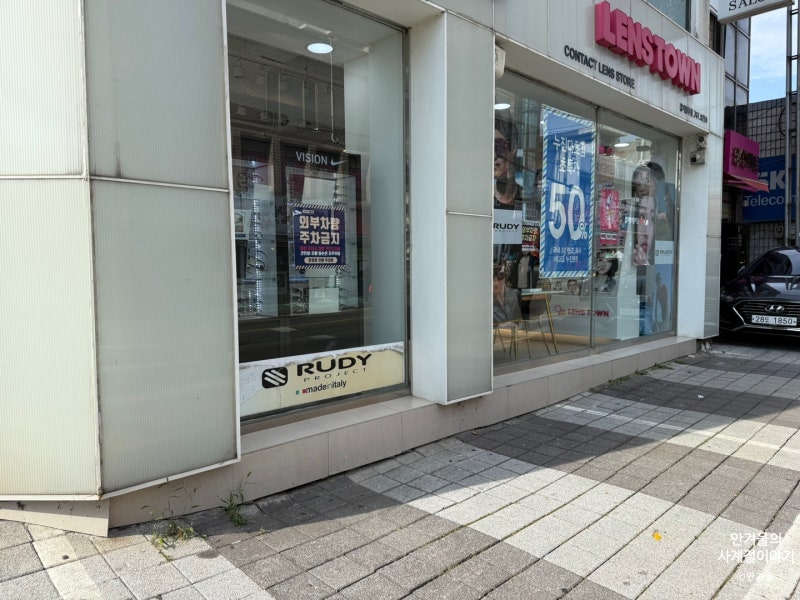 경기 광주 안경원 파란안경 렌즈타운에서 만나는 맞춤형 패션안경 네이버 블로그