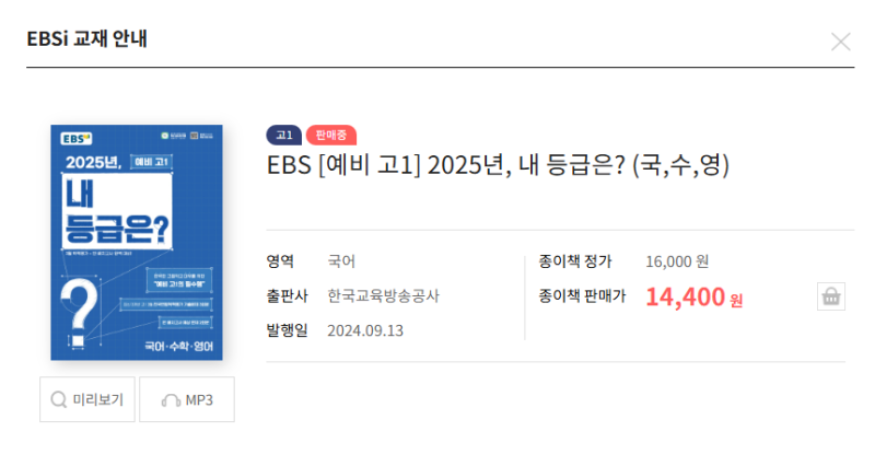 EBSI 고1수학 정승재 공통수학1 (+예비고1 3모 강의포함) : 네이버 블로그