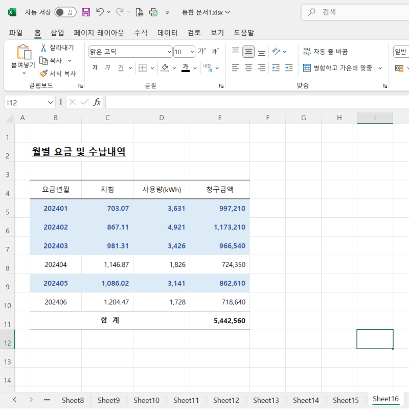 엑셀 조건부서식 색 채우기로 이상 이하 특정 값 찾기 네이버 블로그